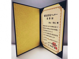 Kyutech professor was awarded the title of Fellow by the ...